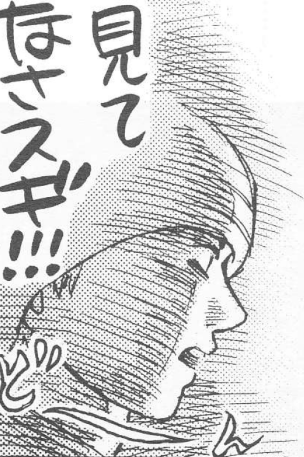 自己紹介 | Rural Garage